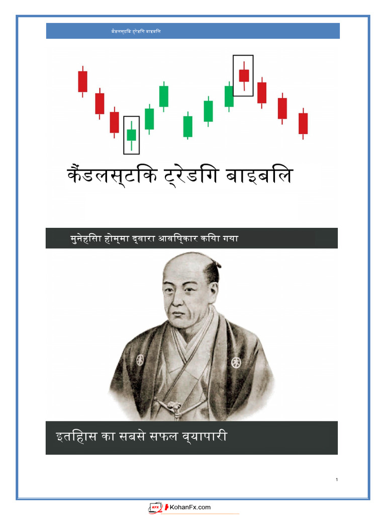 The-Candlestick-Trading-Bible - (KohanFx - Com) en To Hi 2024-12-31 08 ...