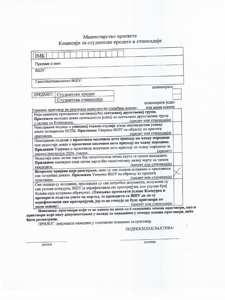 Primer Prigovor | PDF