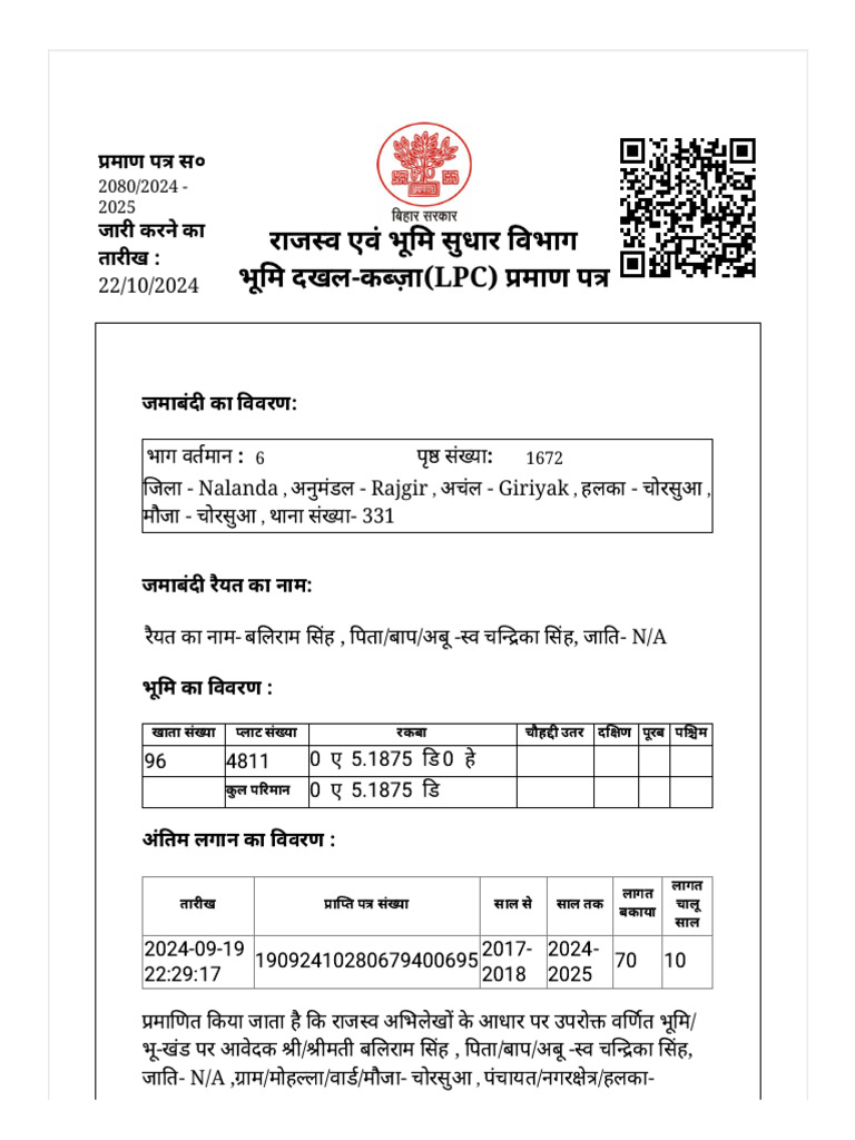 LPC Certificate Balram Da | PDF