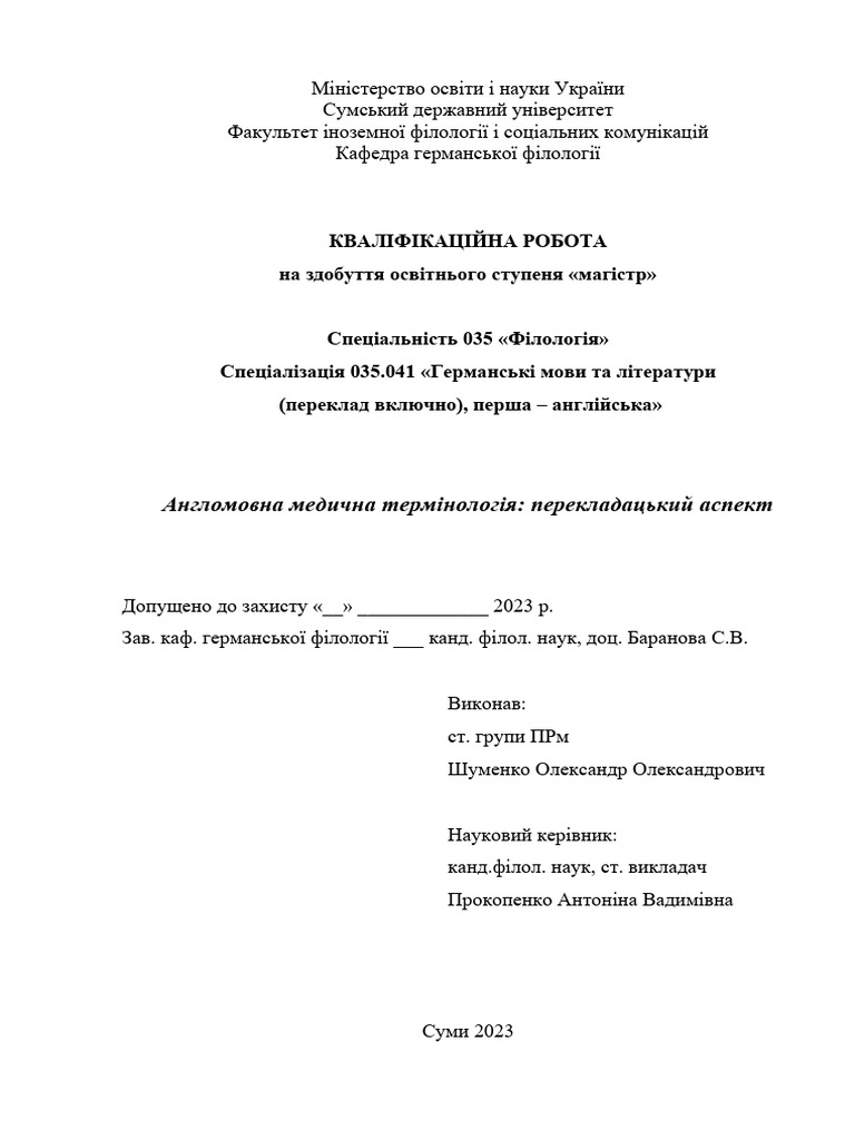Shumenko Masters Thesis | PDF