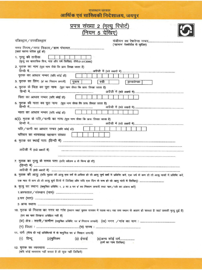 Rajasthan Birth Certificate Download PDF Form | PDF