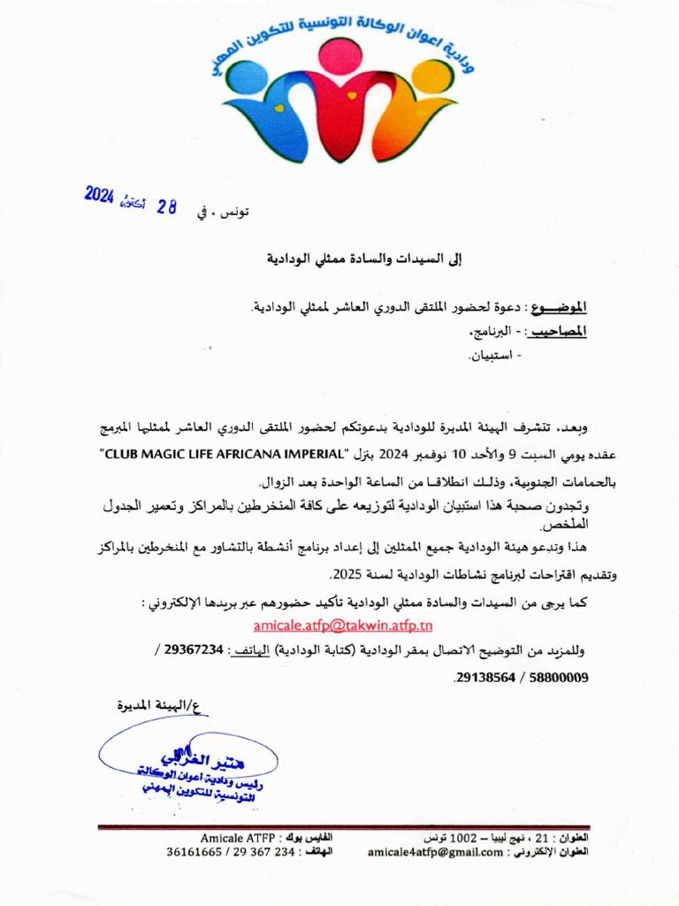 invit semi 202420241029 | PDF