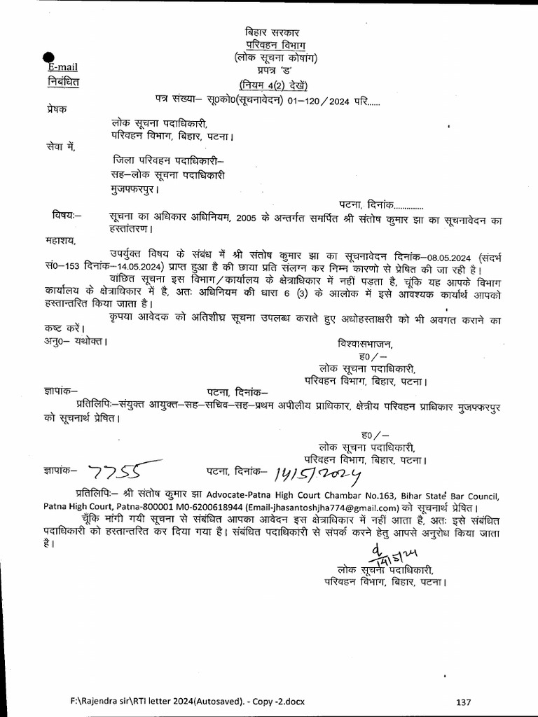 RTI Letter | PDF