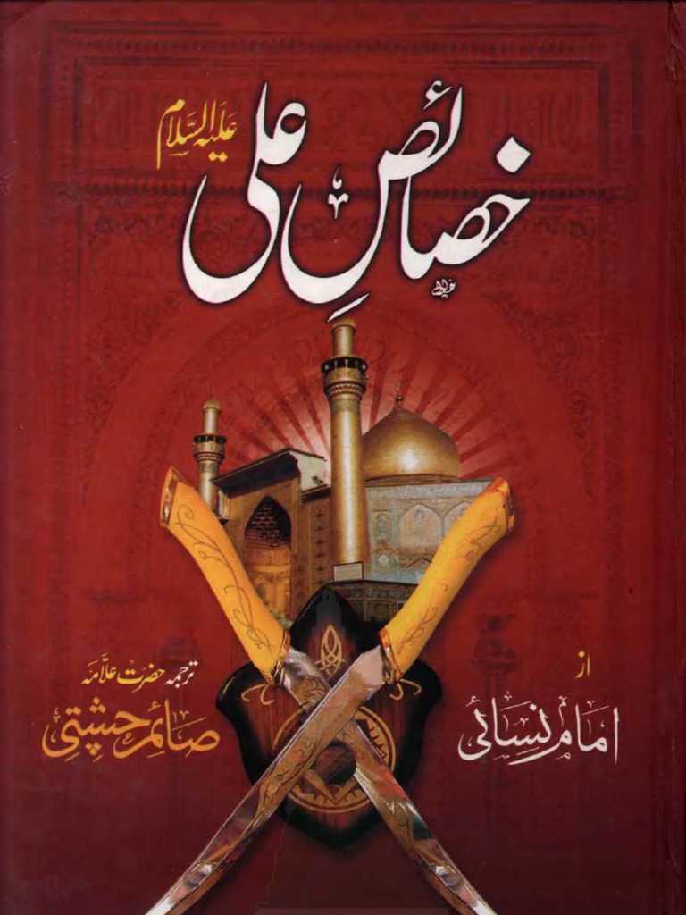 Khasais-e-Ali by Imam Nasai (Urdu Translation) | PDF | Media Freedom | Freedom Of Expression Law