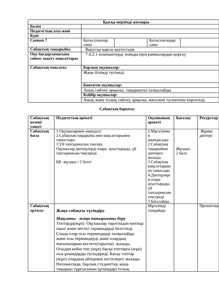 Previous Lesson | PDF
