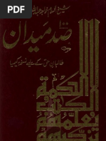Gulistan e Saadi With Urdu Translation | PDF | Iranian Literature