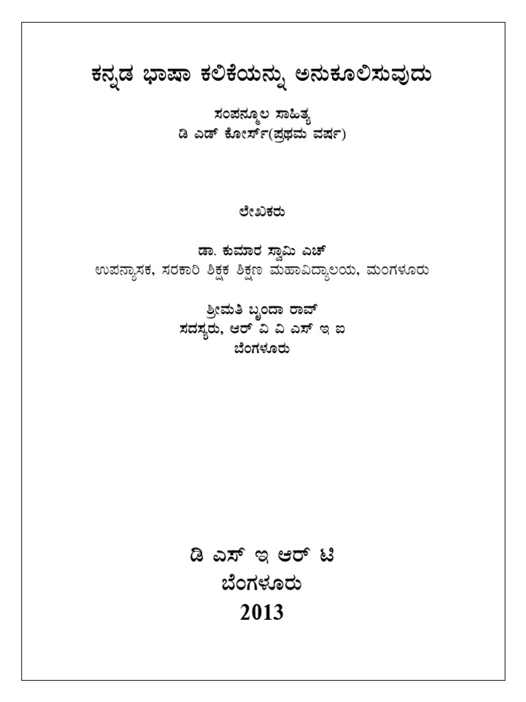 Kannada Final Book | PDF