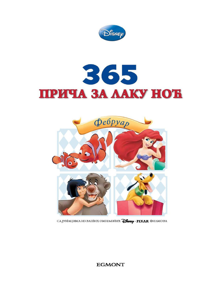 11 Kralj Lavova | PDF