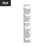 B.Arab Tema 1-10 | PDF