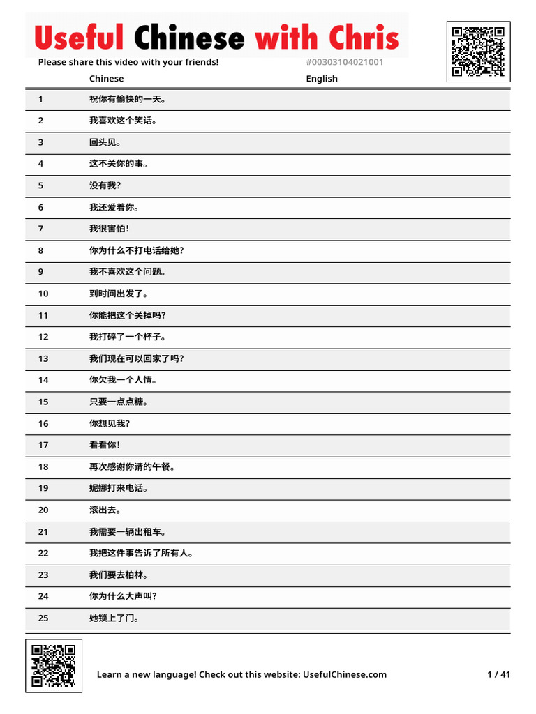 1000 Short Phrases Chinese English | PDF