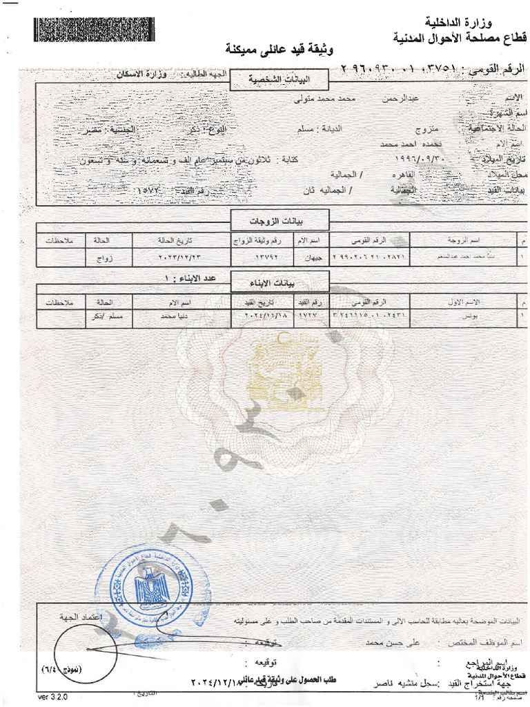 Abdelrahman Mohamed | PDF