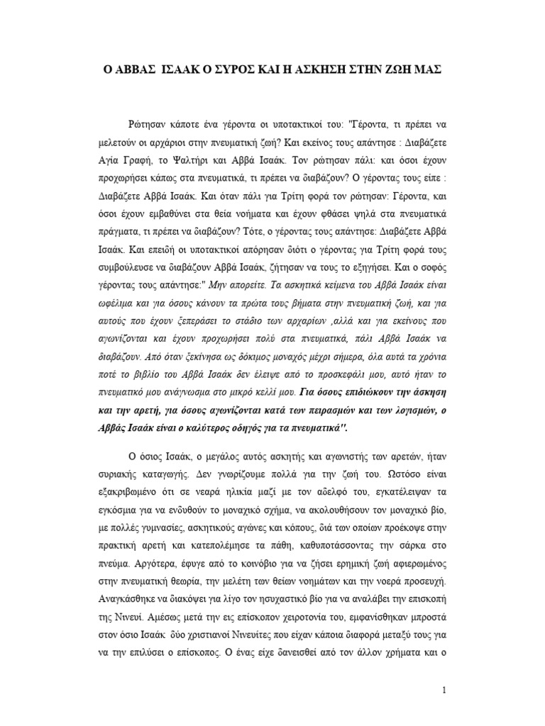 Isaak Syros | PDF