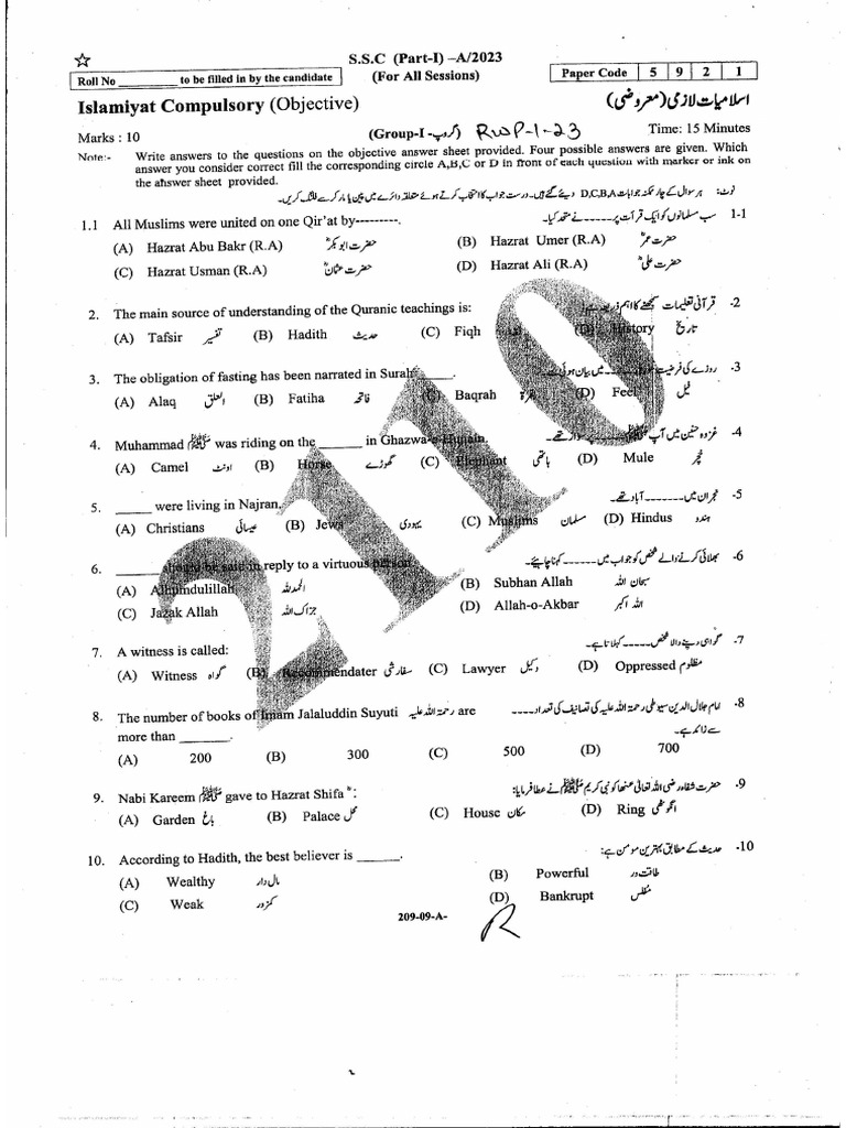 Past Papers 2023 Class 9th Biserwp | PDF