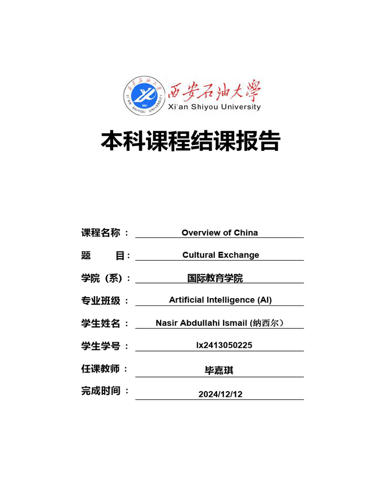 Assignment Cover Page | PDF