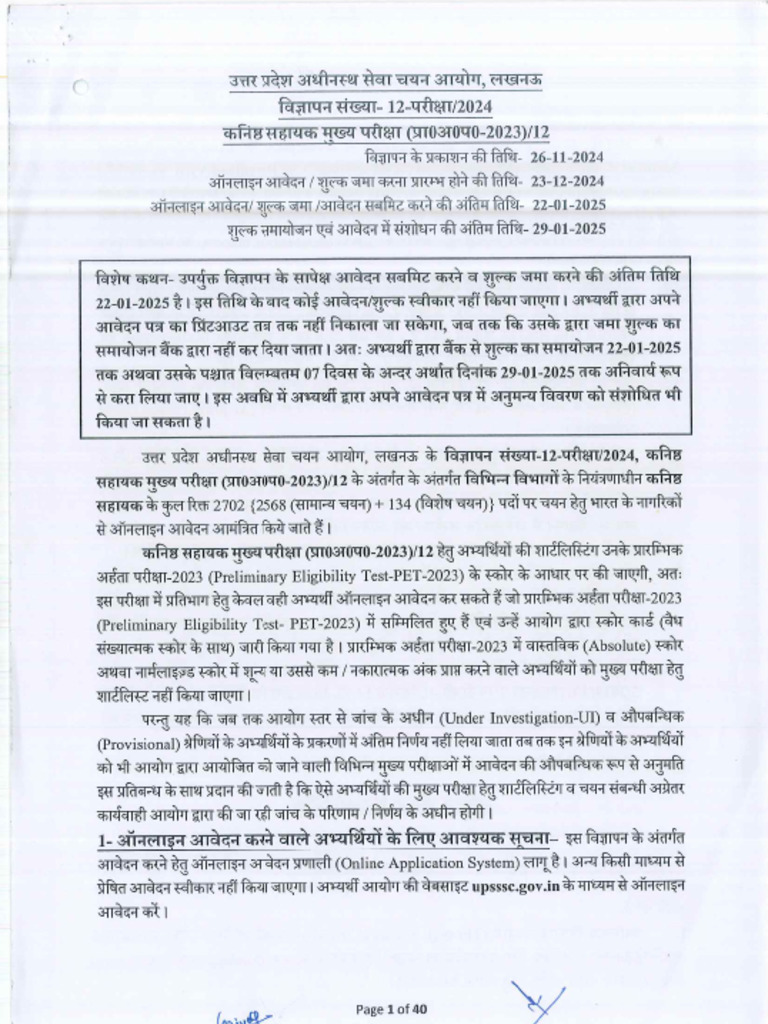 UPSSSC 12-Exam 2024 Notification | PDF