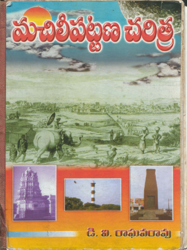 Machili Patana Charithra | PDF
