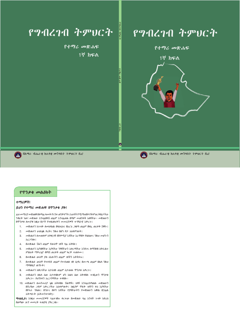 ME SB G1 Cover | PDF