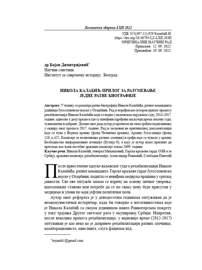Bojan+Dimitrijevic | PDF