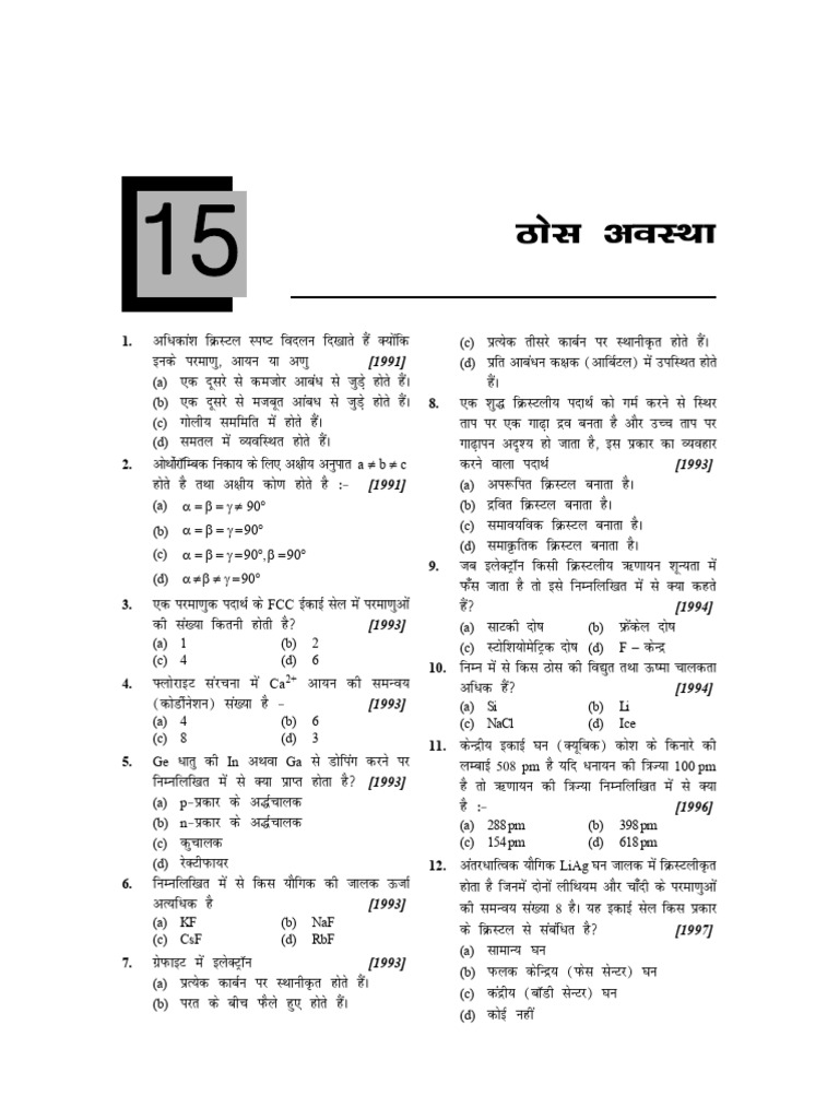 NEET/CBSE-PMT Chemistry Questions | PDF