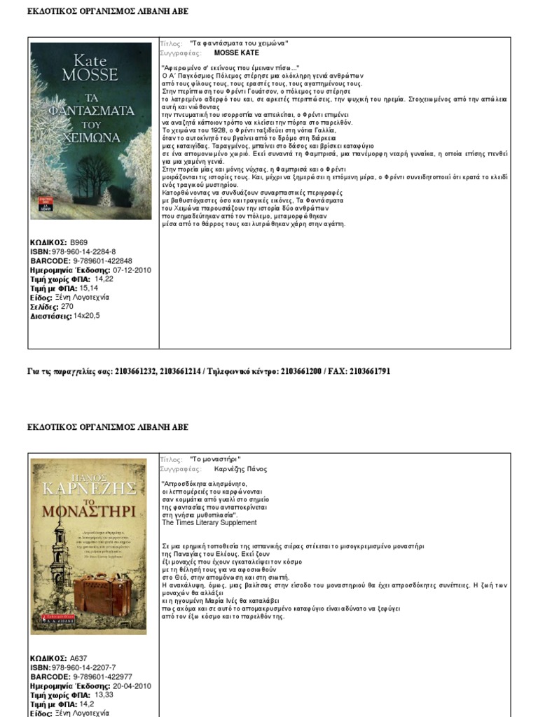ΞΕΝΗ ΛΟΓΟΤΕΧΝΙΑ | PDF