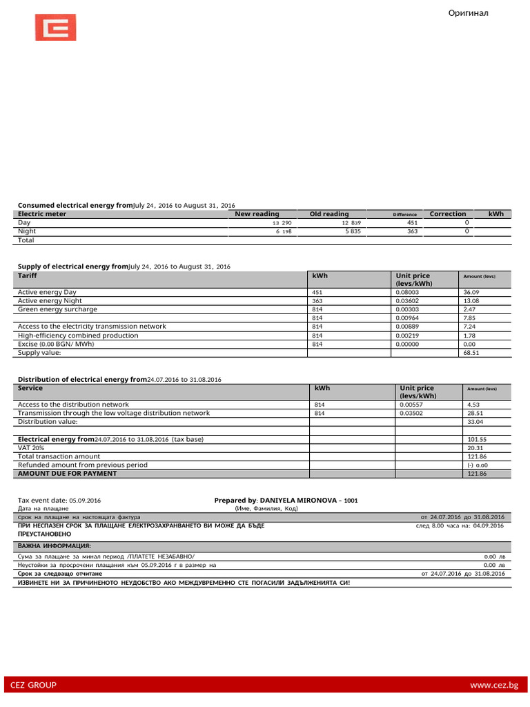Bulgary Electricity Bill - en | PDF