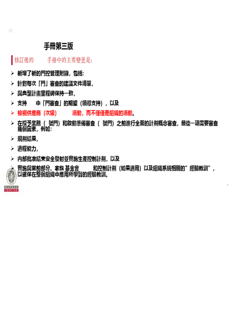 APQP & CP 改版粗略的方向01 | PDF