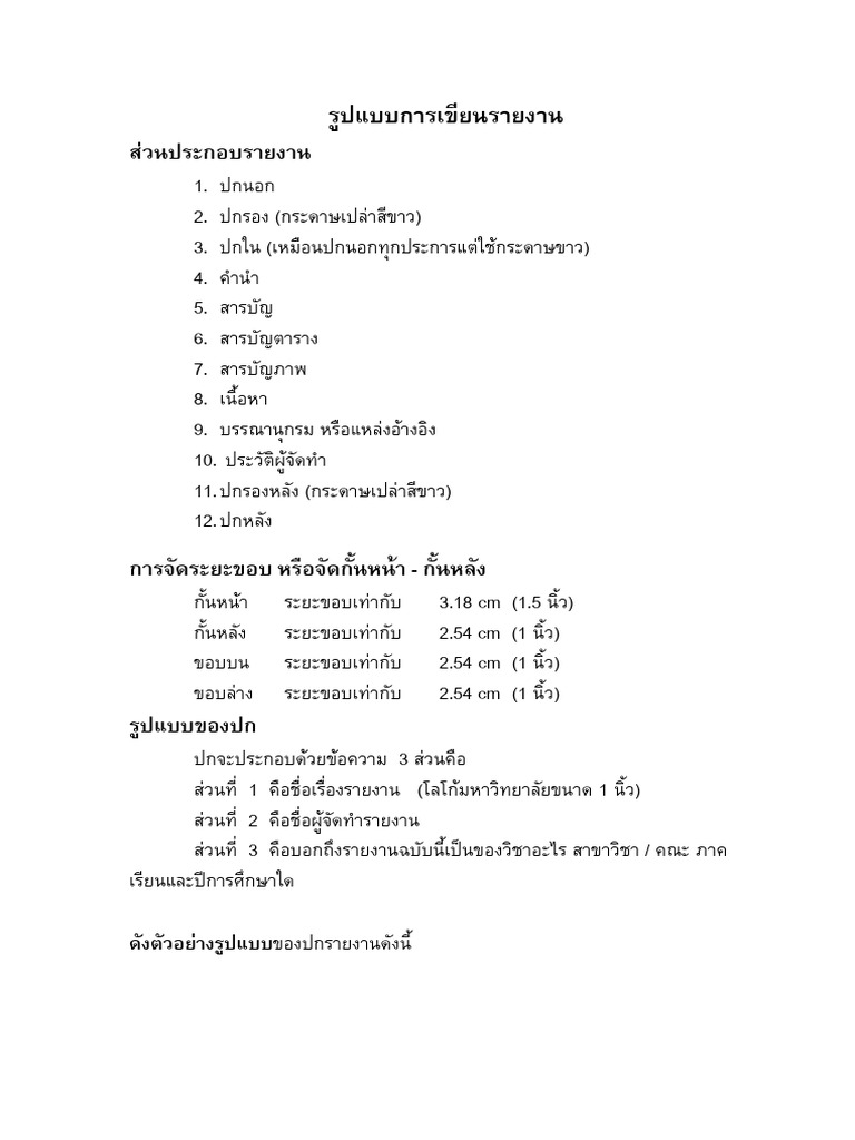 File20140211151138 8029 | PDF