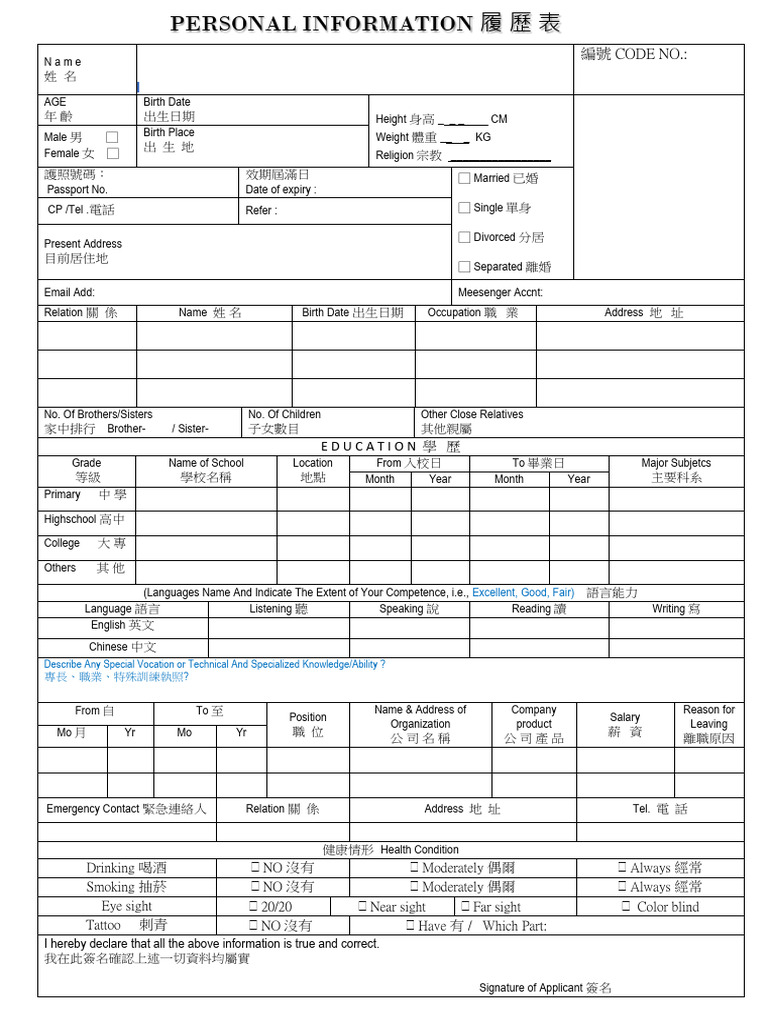 New Factory Biodata | PDF