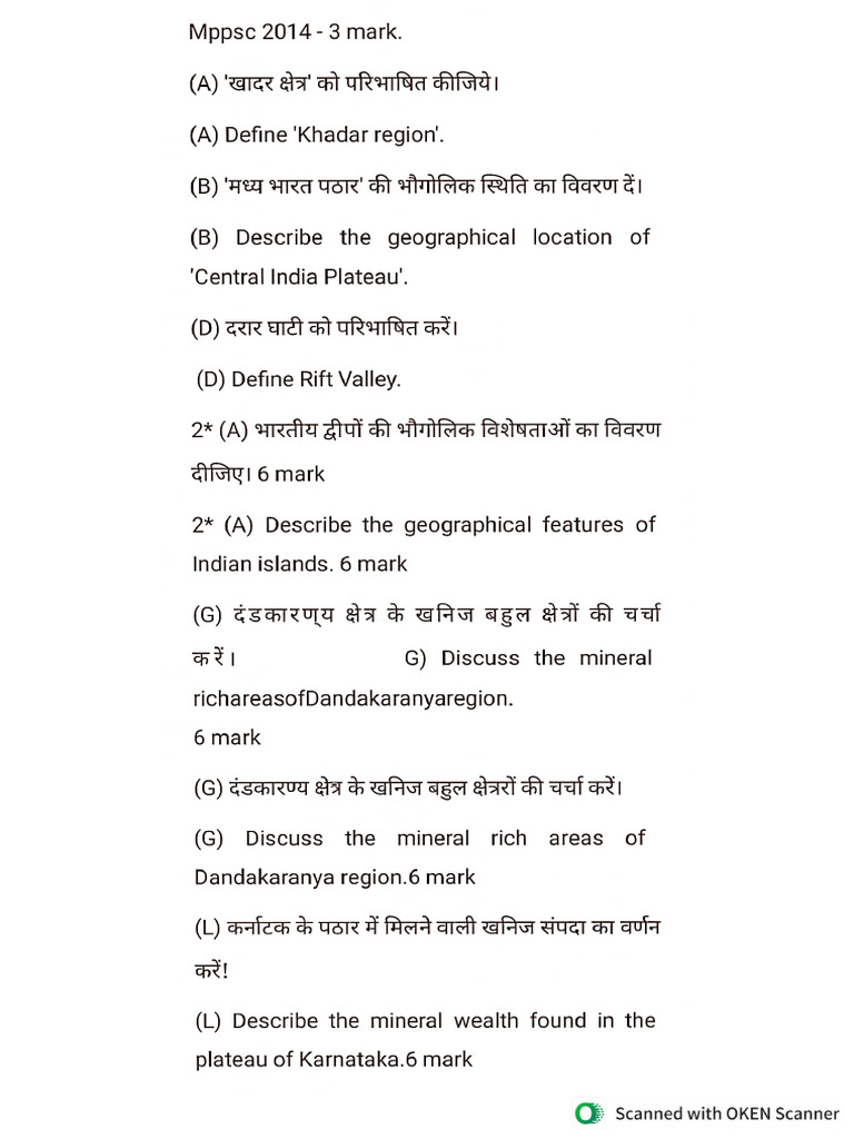 MPPSC Mains Pyq' S (Geography) | PDF