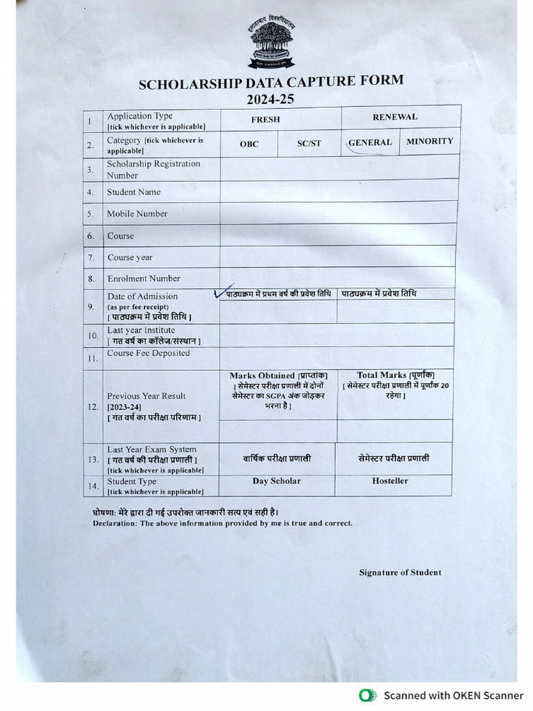 (New) Data Capture Form 2024-25 | PDF
