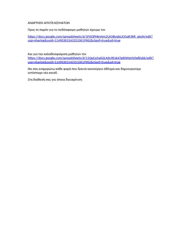 ΑΝΑΡΤΗΣΗ ΑΠΟΤΕΛΕΣΜΑΤΩΝ | PDF