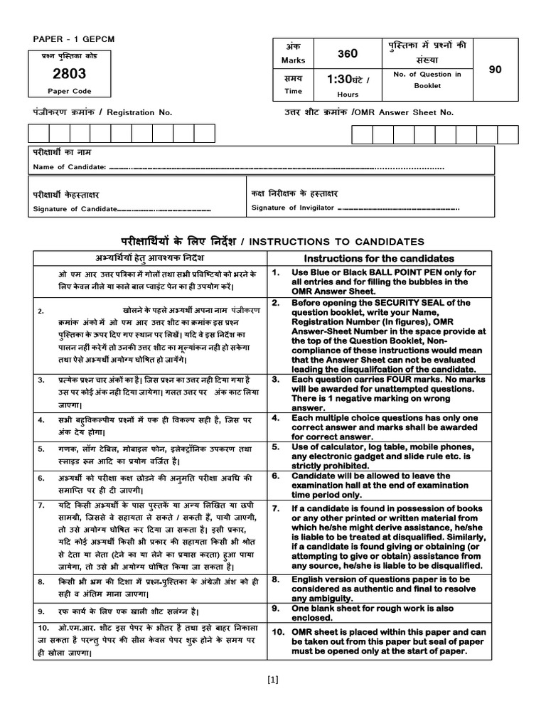 Ame Cet 2019 Set C Previous Year Question Paper | PDF