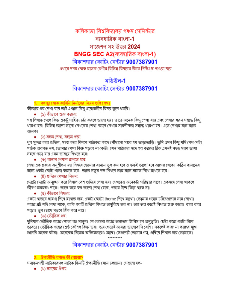 BNGG Sec A2 Sem-5 2024 | PDF