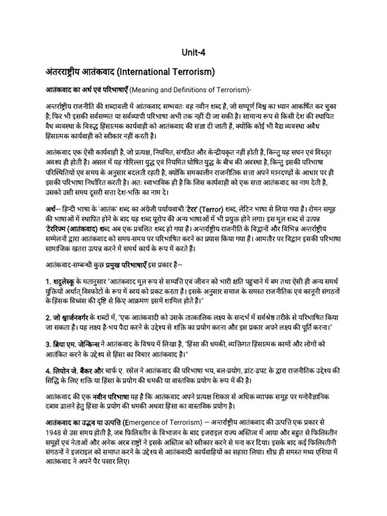 Unit-IV International Terrorism (Understanding Globalization) | PDF