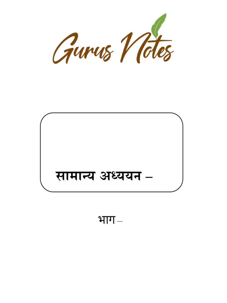 Hindi IAS - GS2 - Vol1-1-41 | PDF