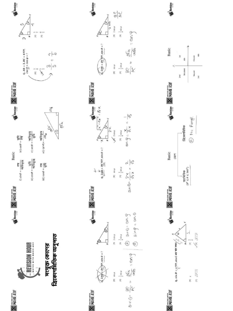 Trigonometry CH 7 Revision Hour For College HSC by Mahir Asif Print | PDF