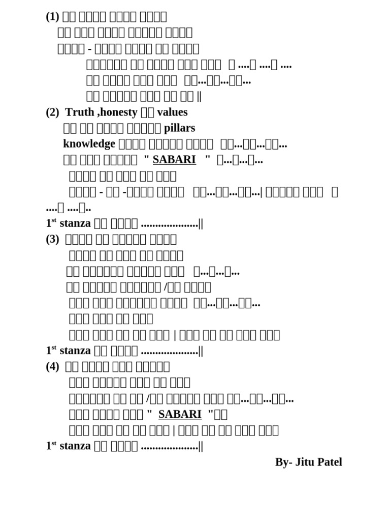 peom हिंदी | PDF
