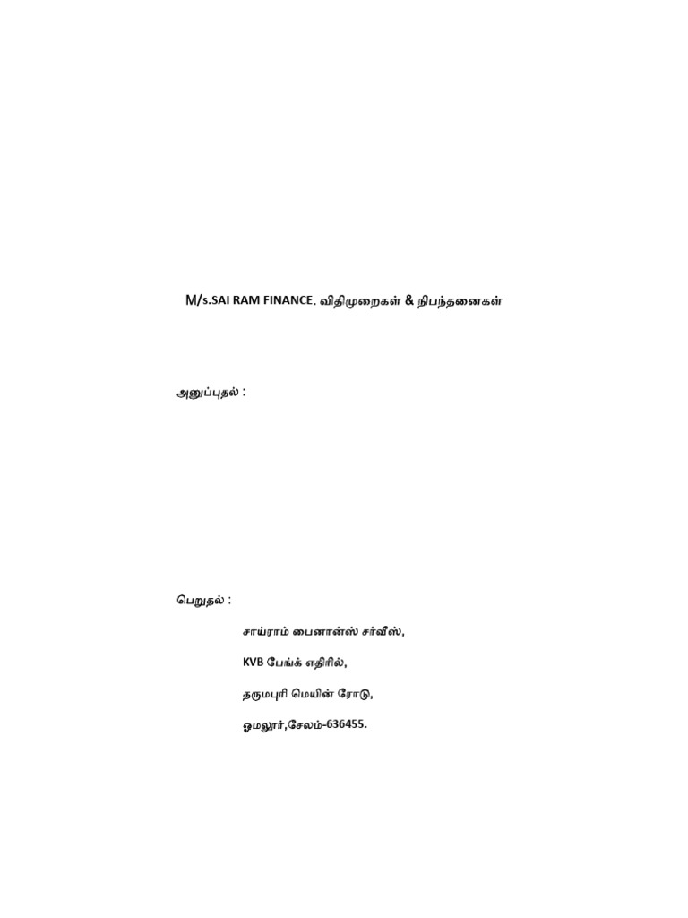 Loan Format | PDF