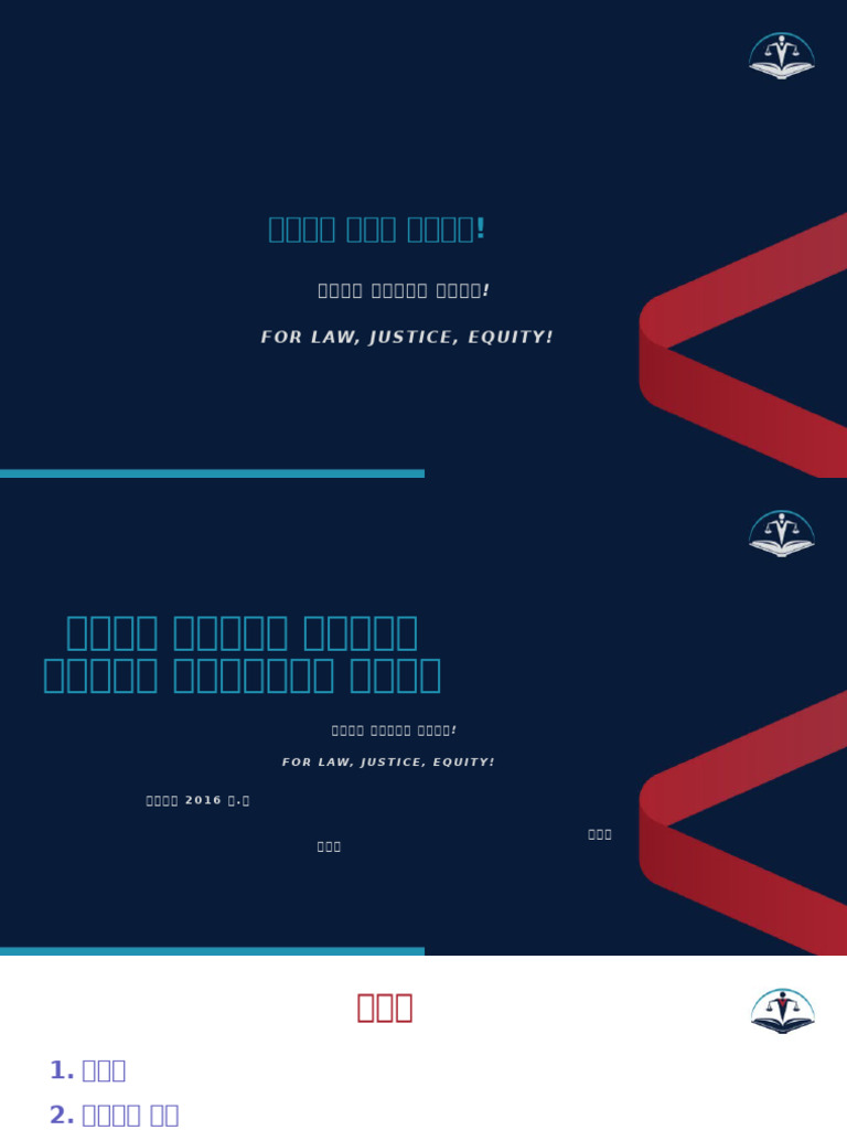 For Induction Final | PDF