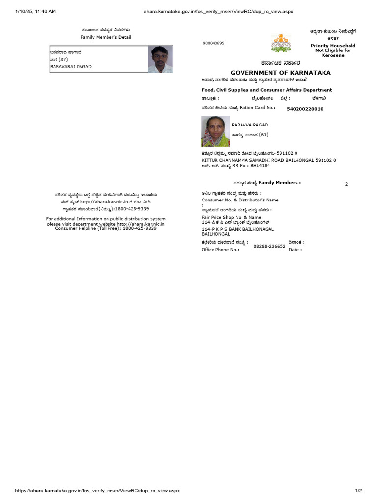 Ahara - Karnataka.gov - in Fcs Verify Mser ViewRC Dup RC View - Aspx | PDF