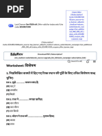 Hindi Grammar Kaal Worksheets For Class 7 | PDF