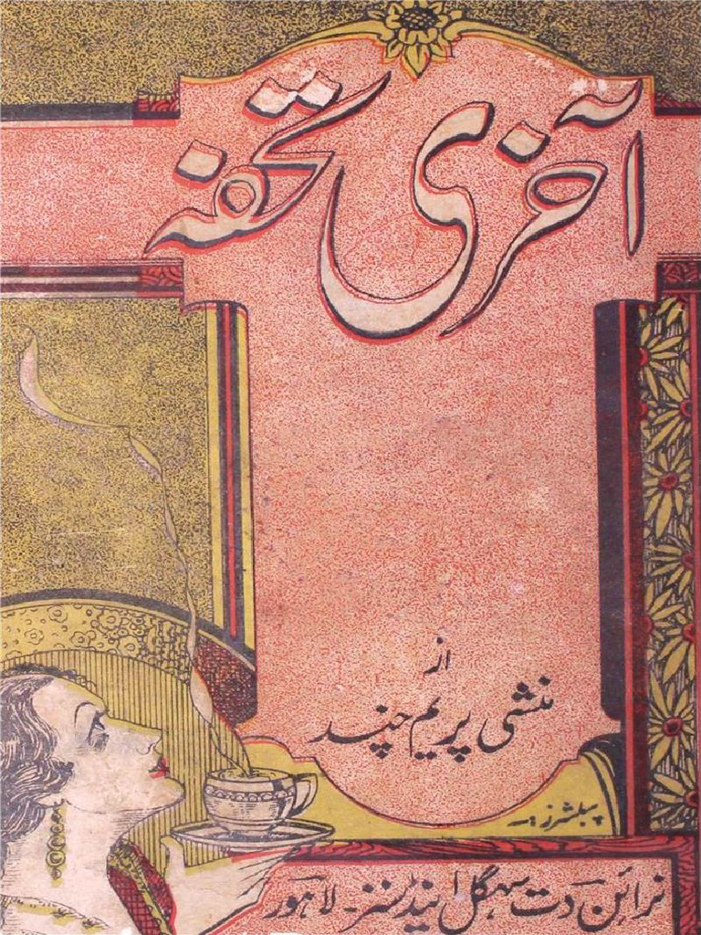 Aakhiri Tohfa Premchand Ebooks 2 | PDF