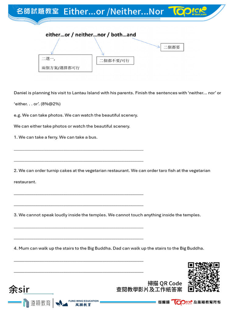 Either...Or / Neither...Nor Exercises | PDF