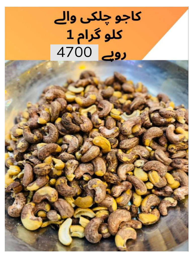 Nayab Dry Fruit | PDF