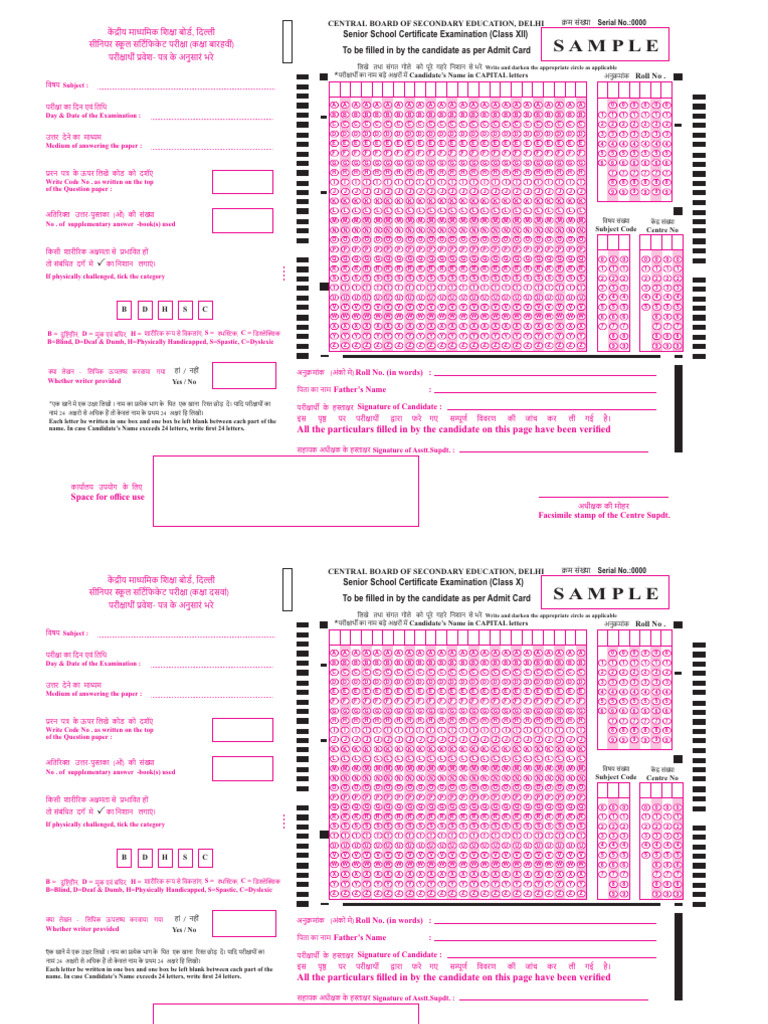 CBSE OMR SHEET SAMPLE - Edited | PDF