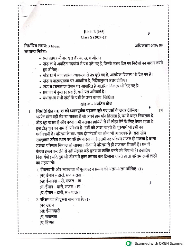 Class X Hindi B Term II 2024 | PDF