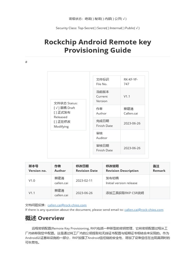 Rockchip Android Remote Key Provisioning Guide | PDF