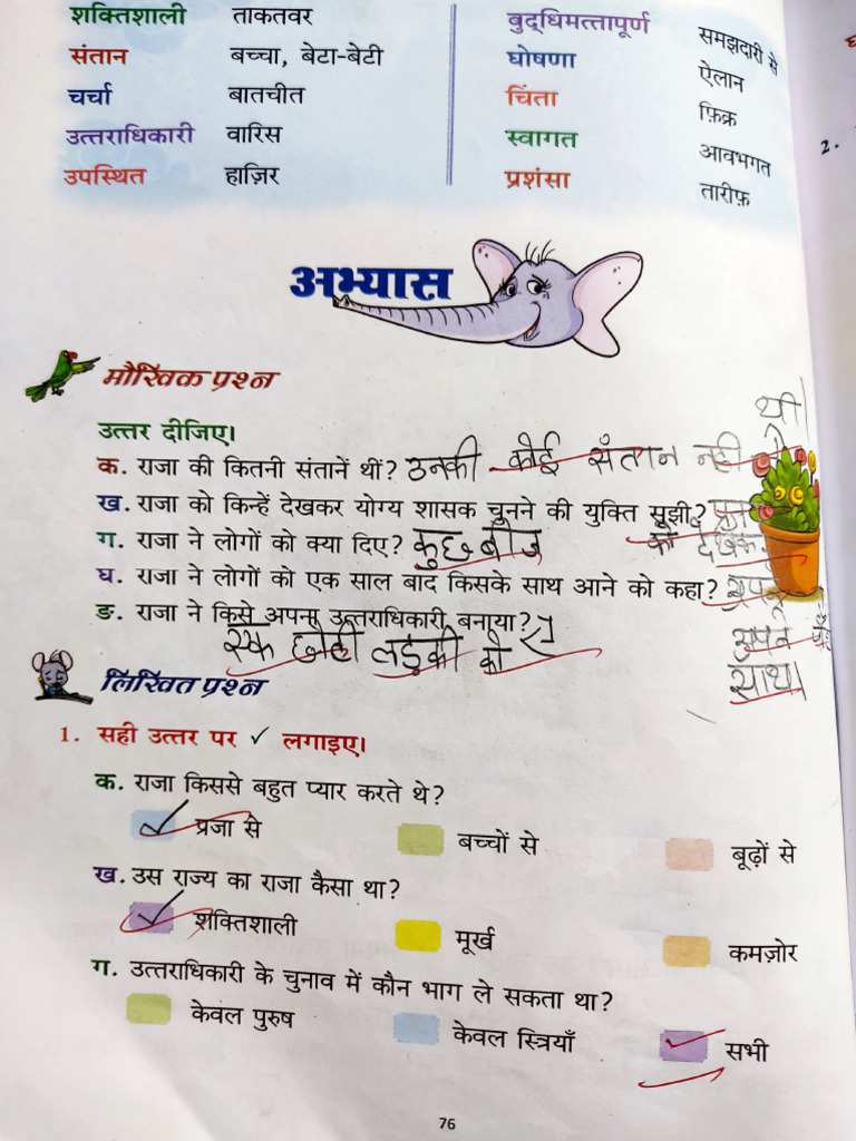 Hindi Literature SA2 Book Work | PDF