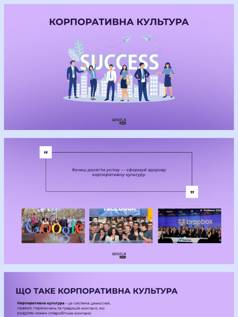 Urok 8 Compressed | PDF