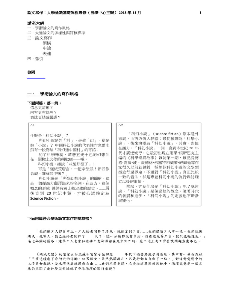 UGFH-UGFN-Academic-Writing_2018-11_handout-1 | PDF